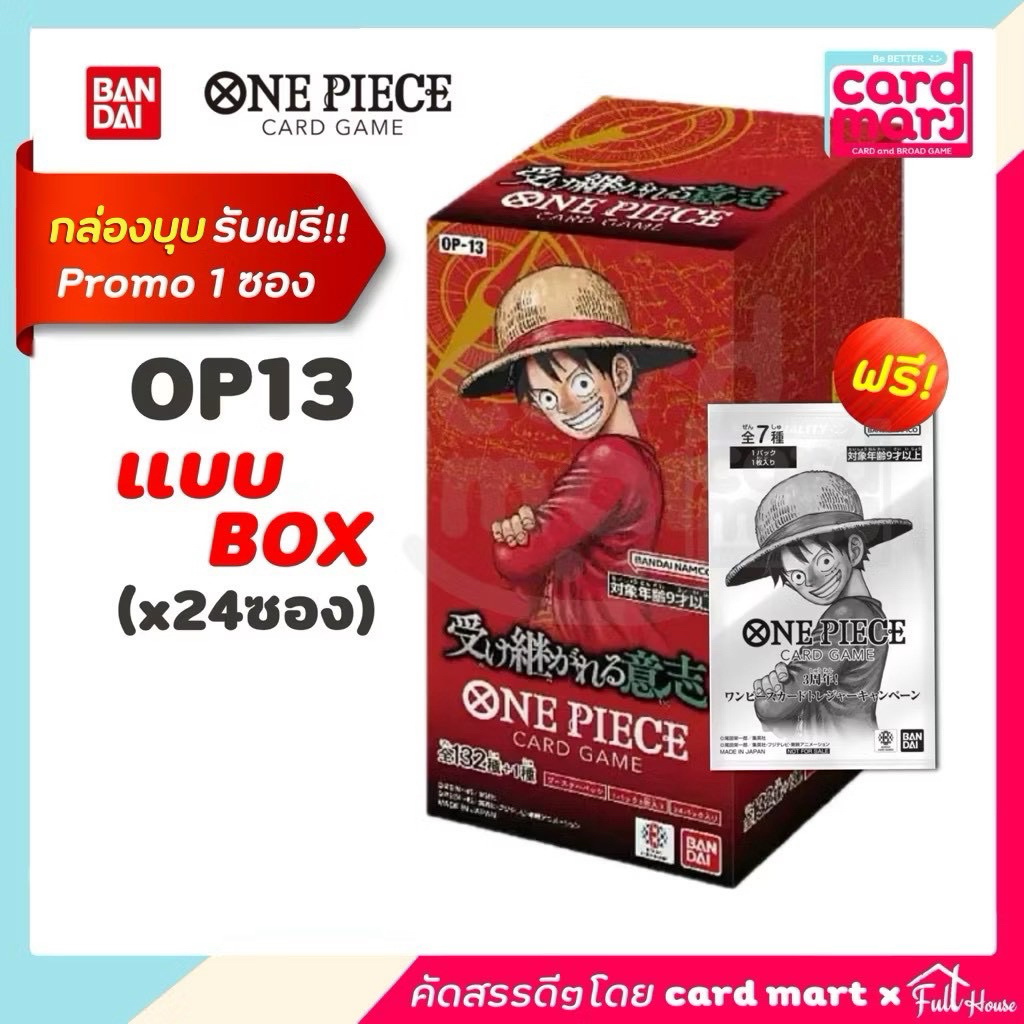 [box-New] OP13 One Piece TCG OP-13 booster box bandai OP13 | Shopee ...