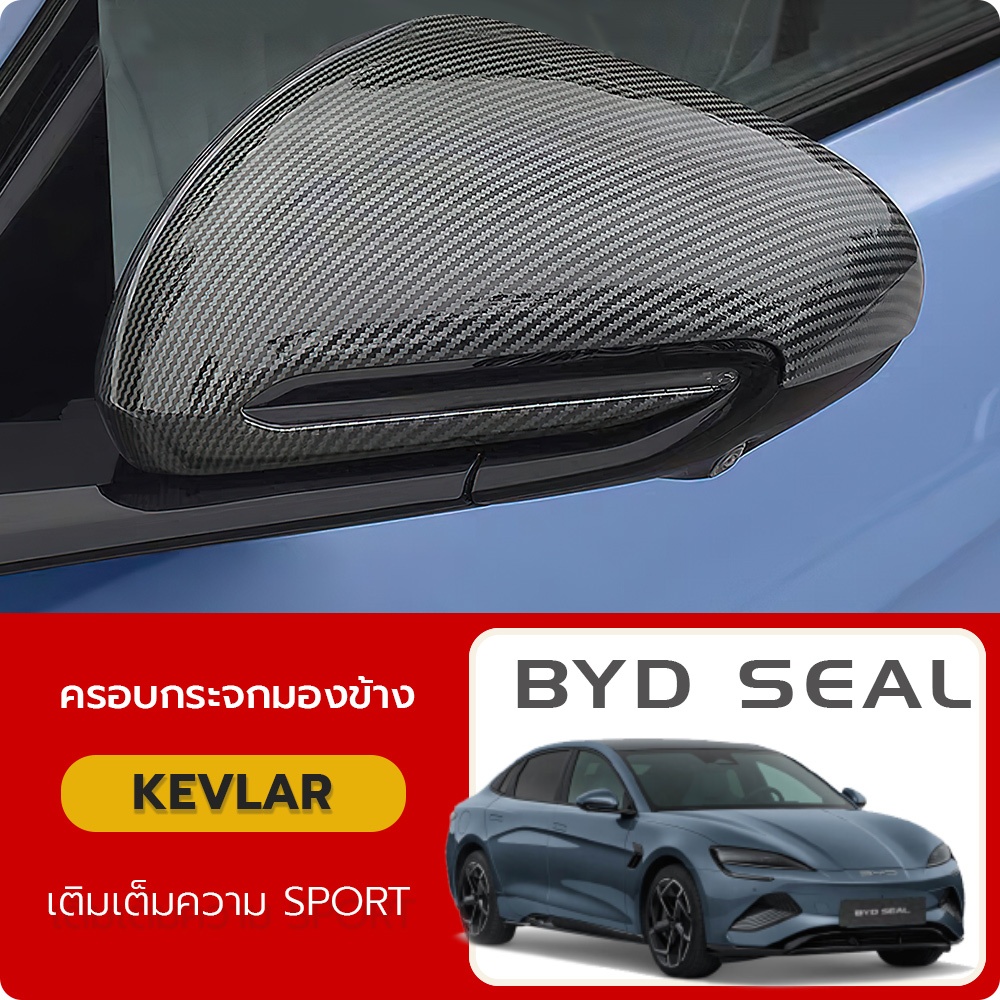 BYD SEAL Side Mirror Cover | Shopee Singapore