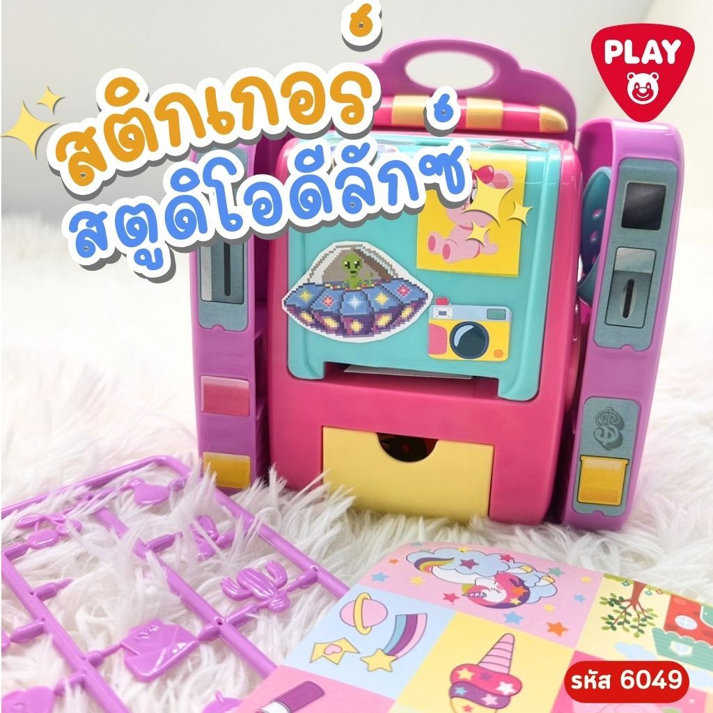 Playgotoys 2 in 1 Developmental Toys Deluxe Studio Stickers (6049 ...