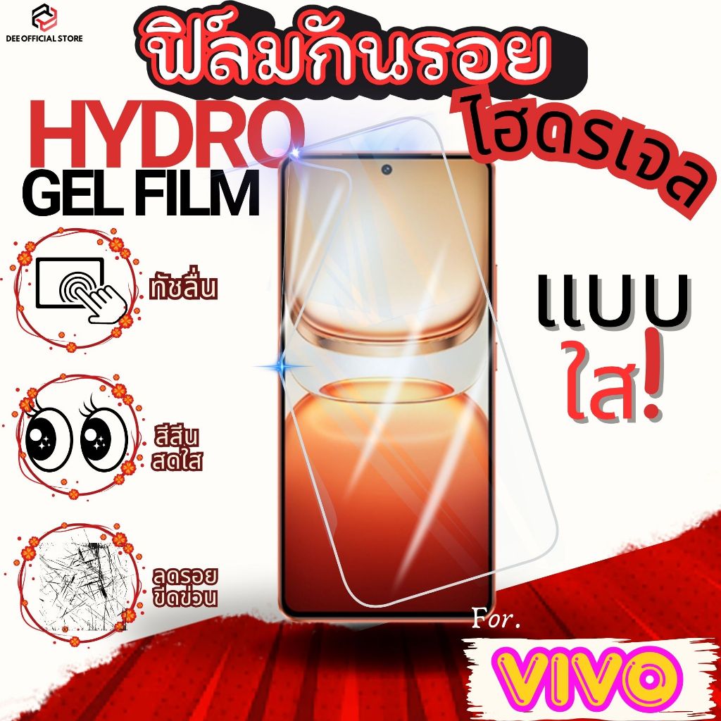 Clear Hydrogel Film For Curved Screen ViVo v60 v50 v60e v30e v50e ...