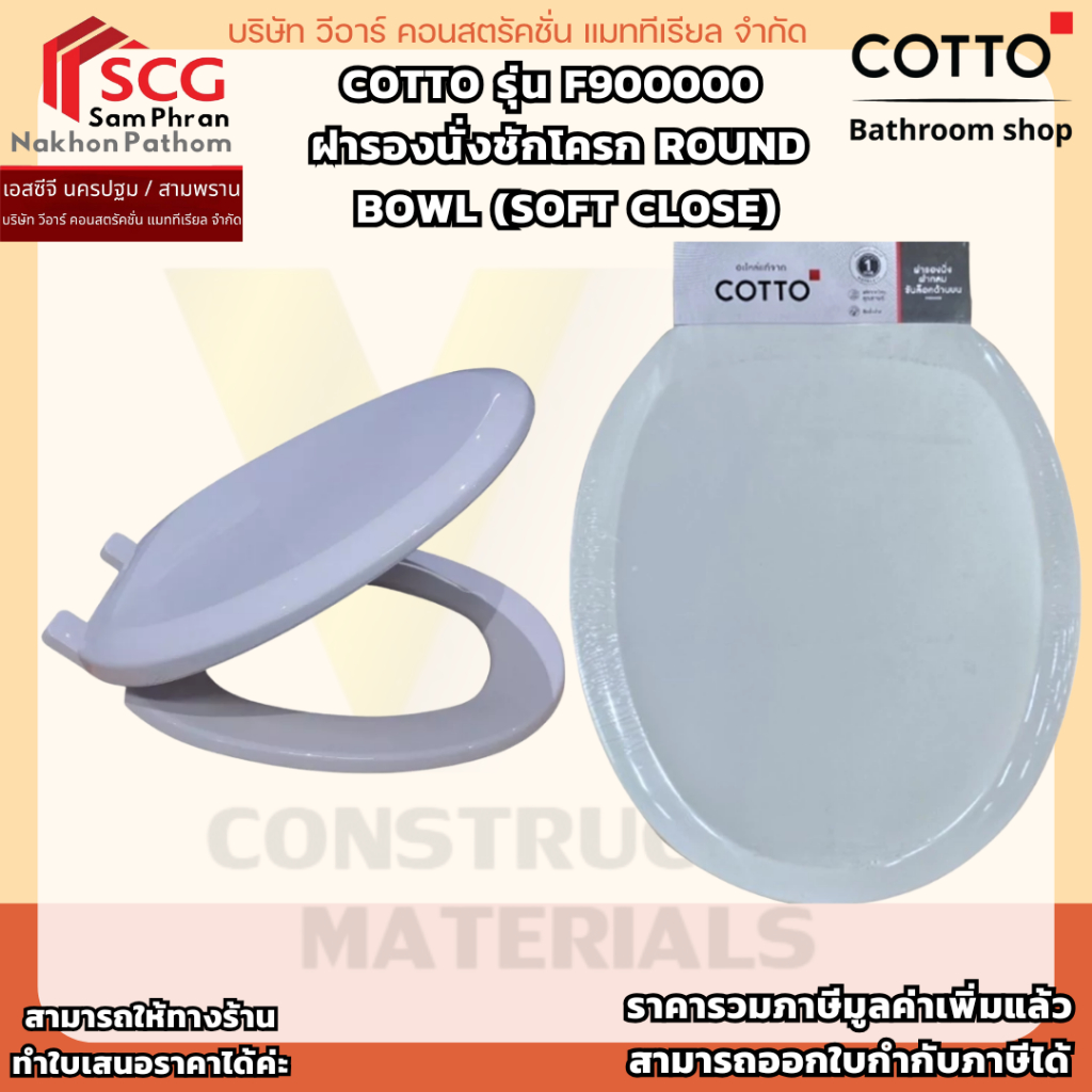 COTTO Model F900000 Toilet Seat Cover ROUND BOWL (SOFT CLOSE) Used ...