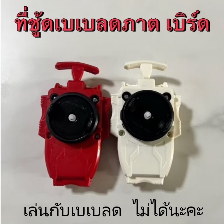 Beyblade Shooter Cable Launcher Pull Rope (2 Pieces) | Shopee Singapore