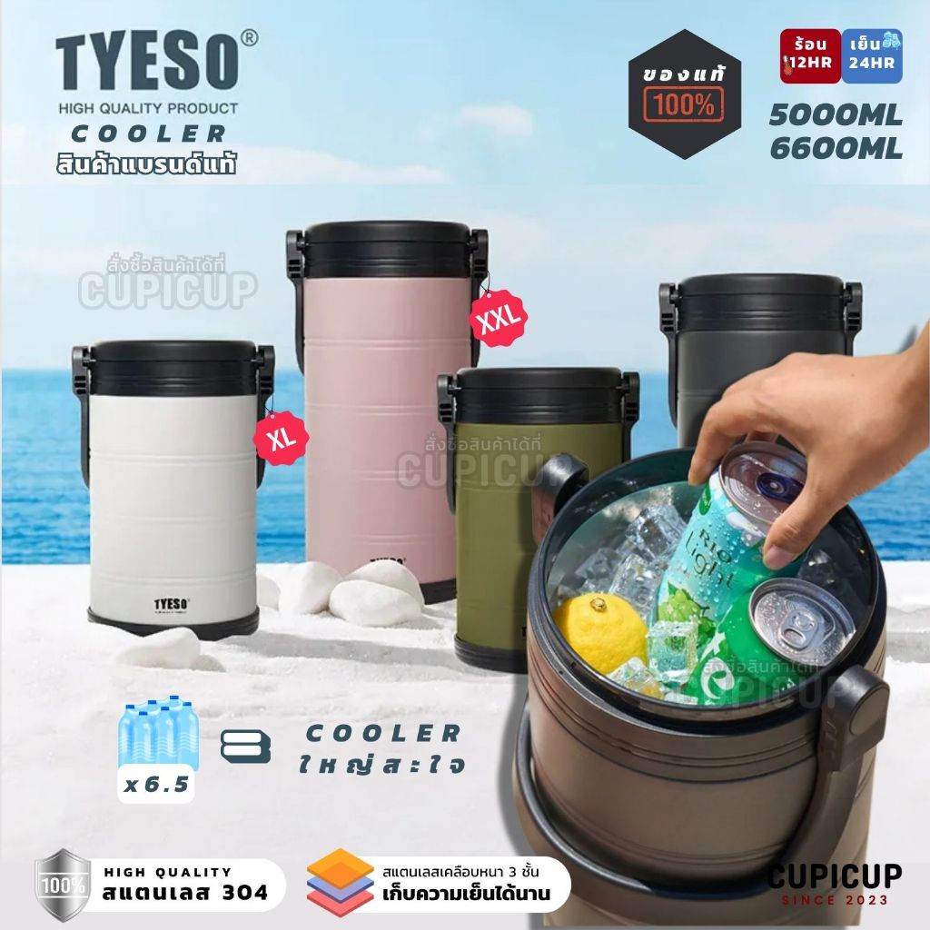 TYESO COOLER With Handle Stainless Steel Thermos Ice Bucket Large Size ...
