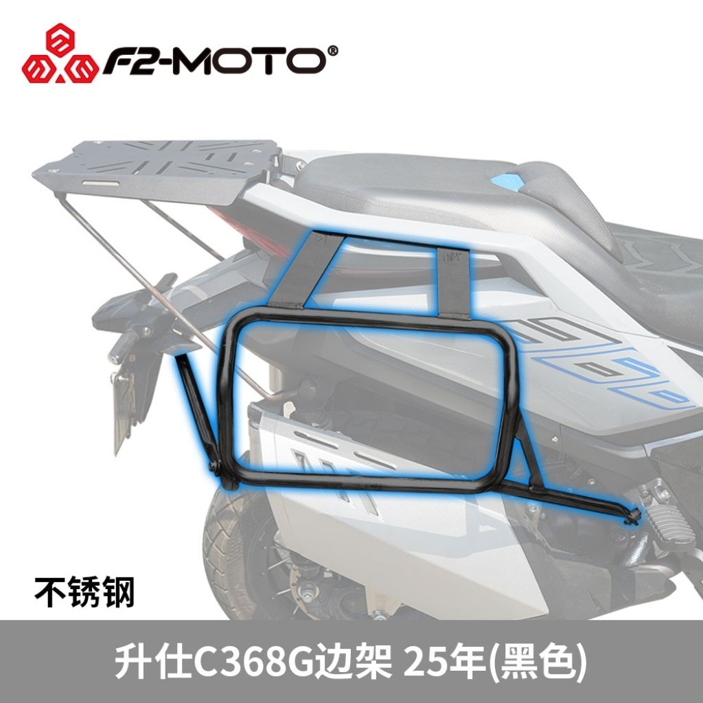 Zontes 368G Rack Set Zt368g Side Zt368g Rear Zt368g | Shopee Singapore