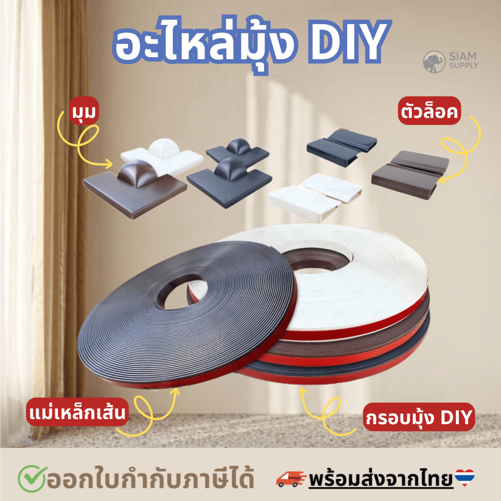 DIY Mosquito Net Parts For Installing Nets Window Curtain Length 5 ...