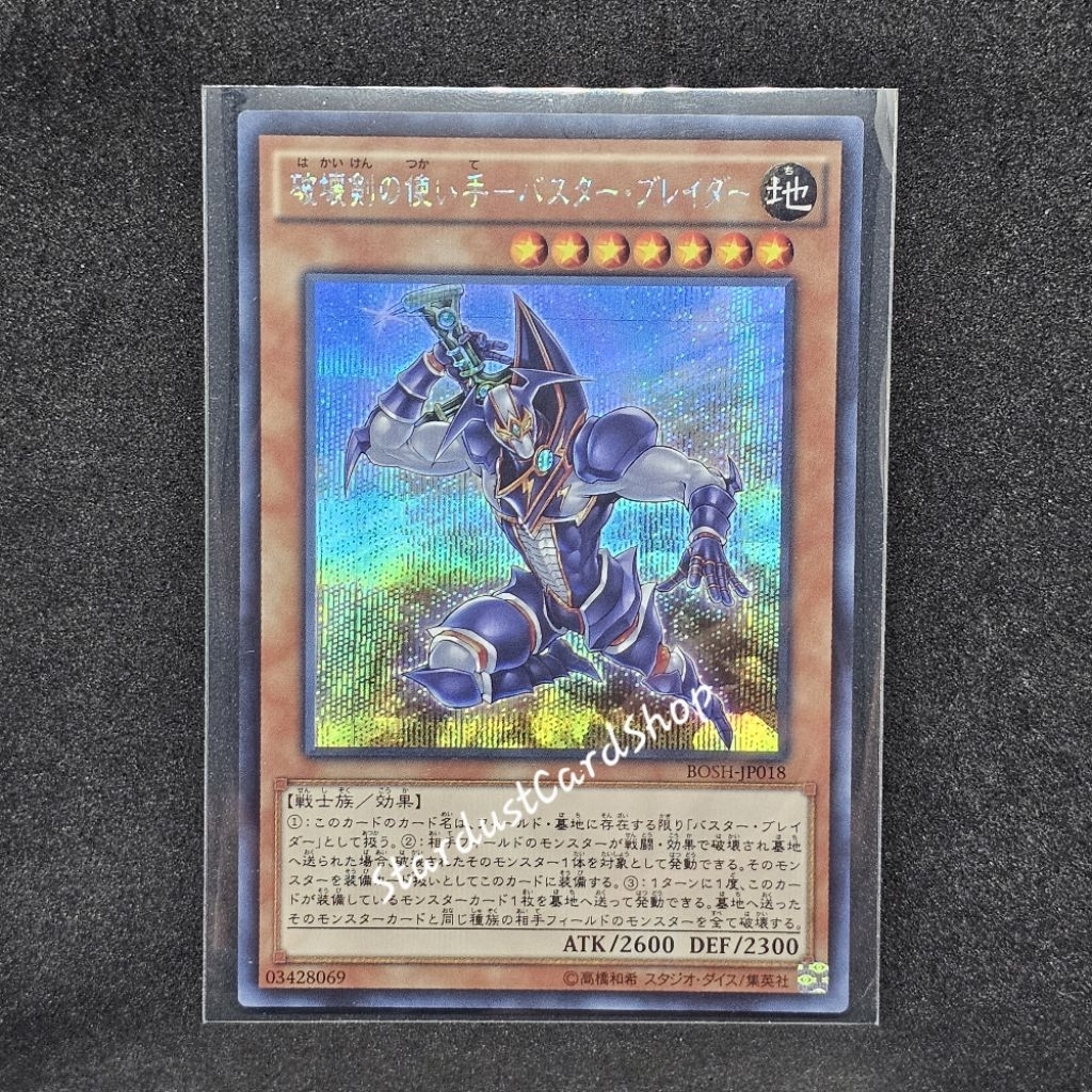 Buster Blader the Destruction Swordmaster [BOSH-JP018] Yugioh Secret ...