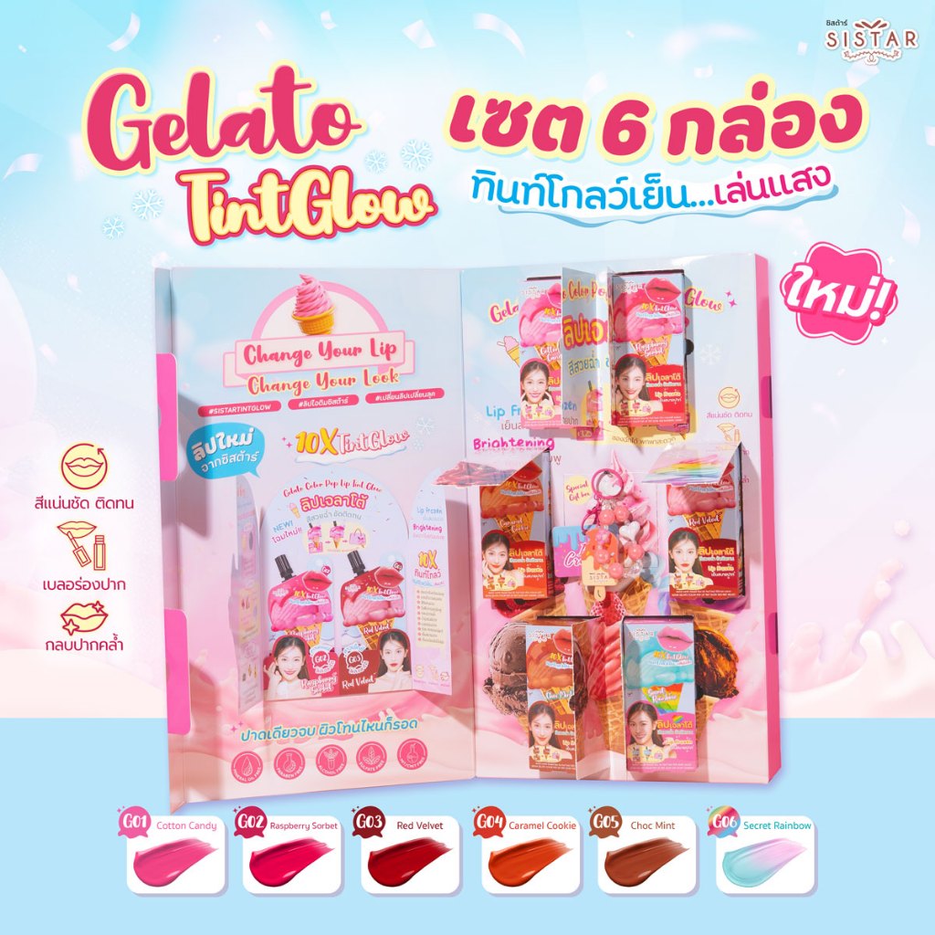 SISTAR Official Large Set Gelato Color Pop Lip Tint Glow (Complete 6 ...