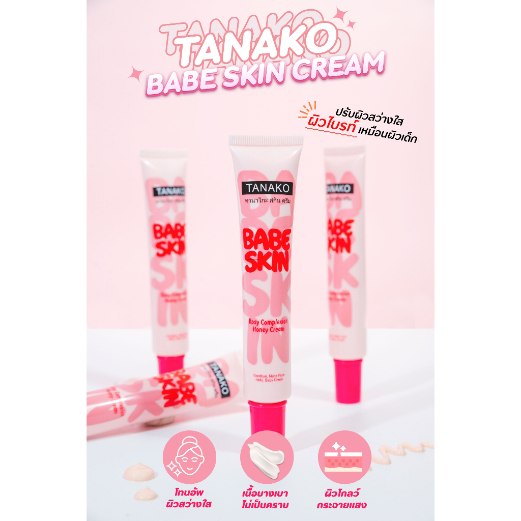 {12 Tubes} TANAKO BABE SKIN CREAM Tone-Up Texture To Make Your Look ...