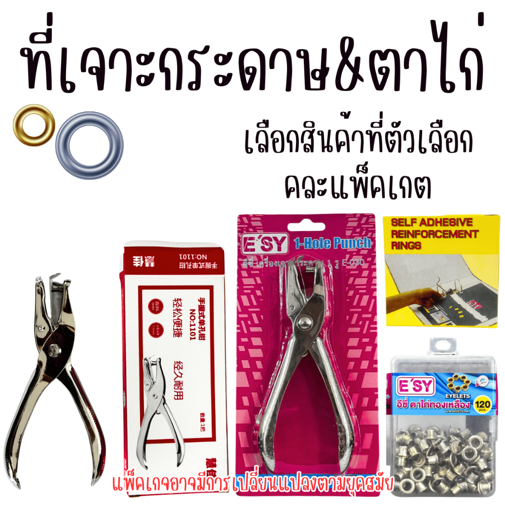 Paper Punch Eyelet Book Pliers Plastic eyelets Stickers YC Files ...