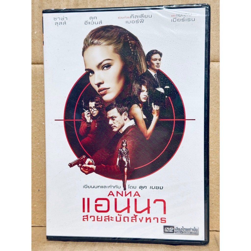 Thai Audio DVD Only : Anna Beautiful And Stunning A Film by Luc Besson ...
