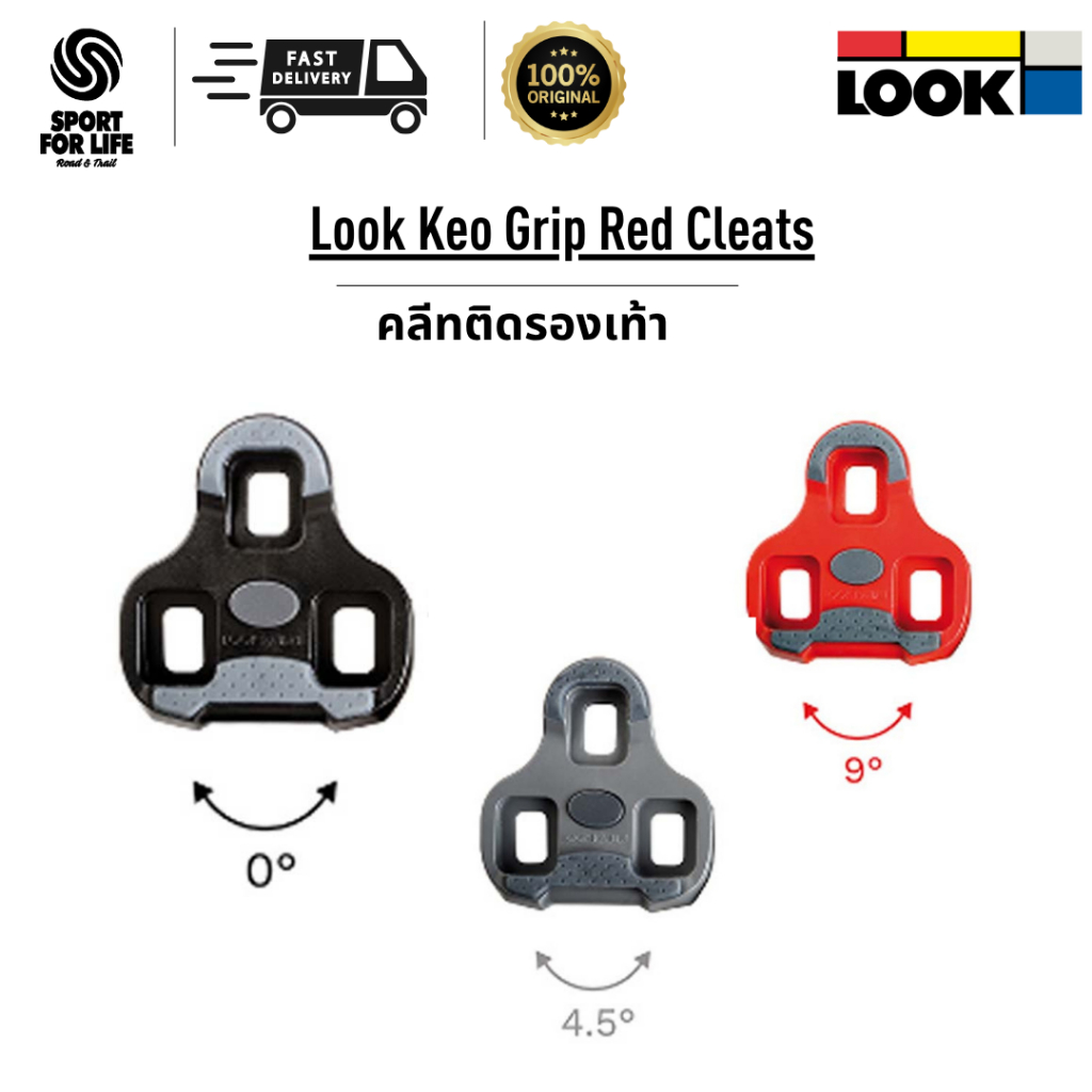 LOOK Kéo Grip Cleats (Road Pedal Cleats) | Shopee Singapore