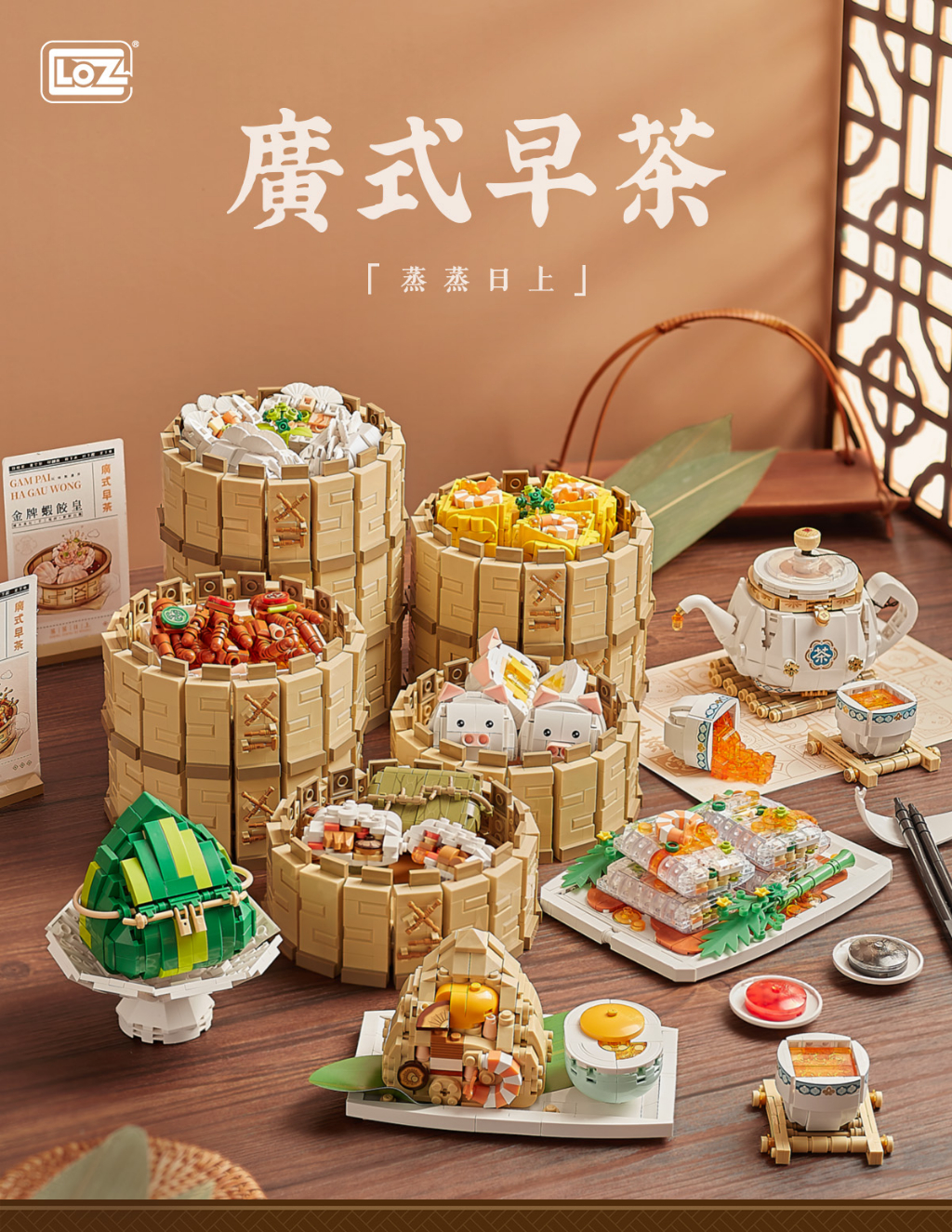 LOZ Mini Block Chinese Food-Dim Sum 8 Types To Choose From (Code 1260 ...
