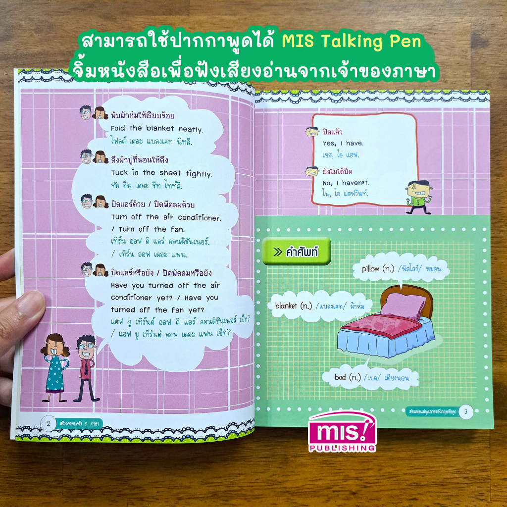 MISBOOK Family Building Book With 2 Languages Teach Parents Speak ...