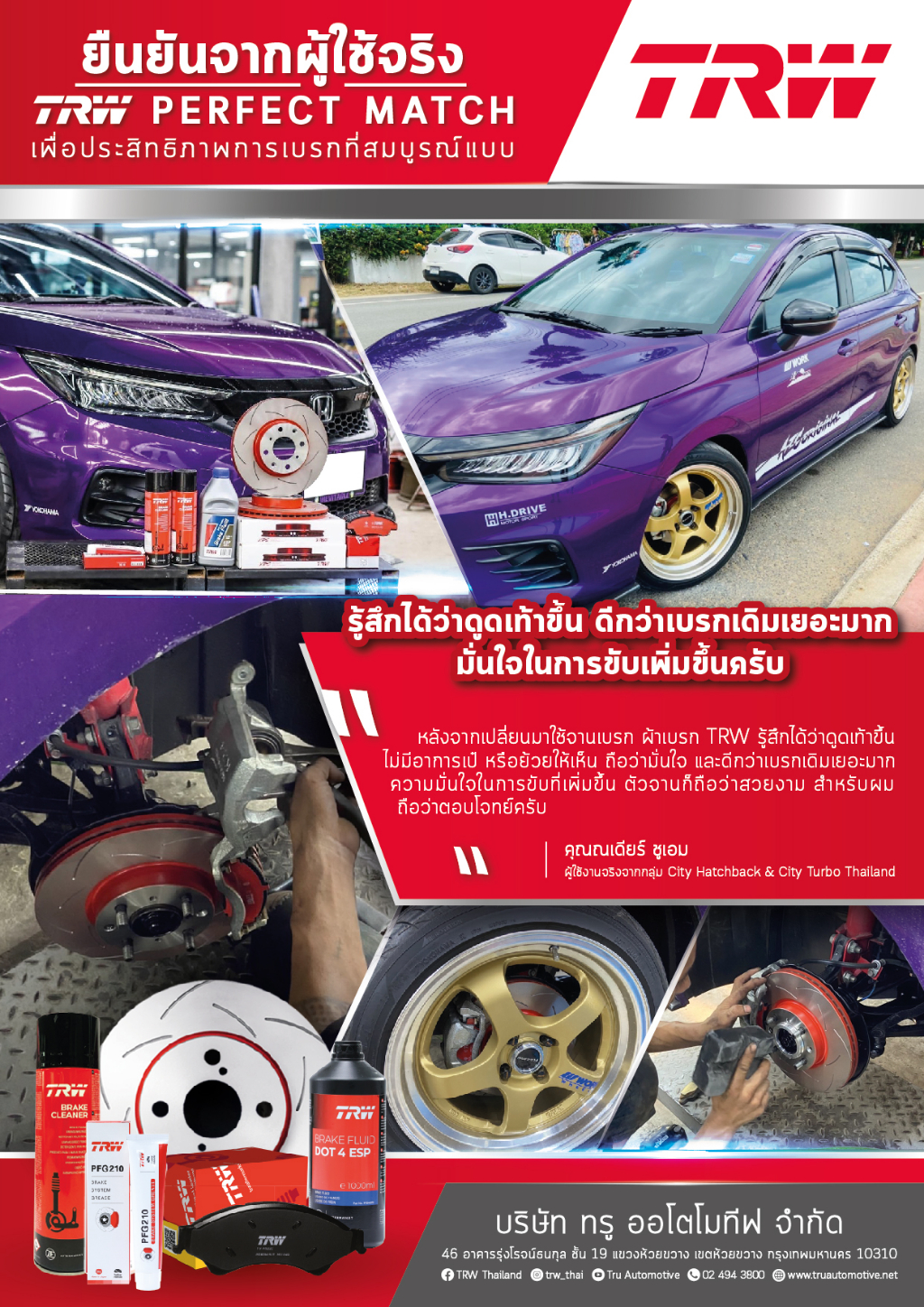 TRW XPS Brake Disc Custom Fit Isuzu Mu-X 2021 And Above (320mm/318mm ...