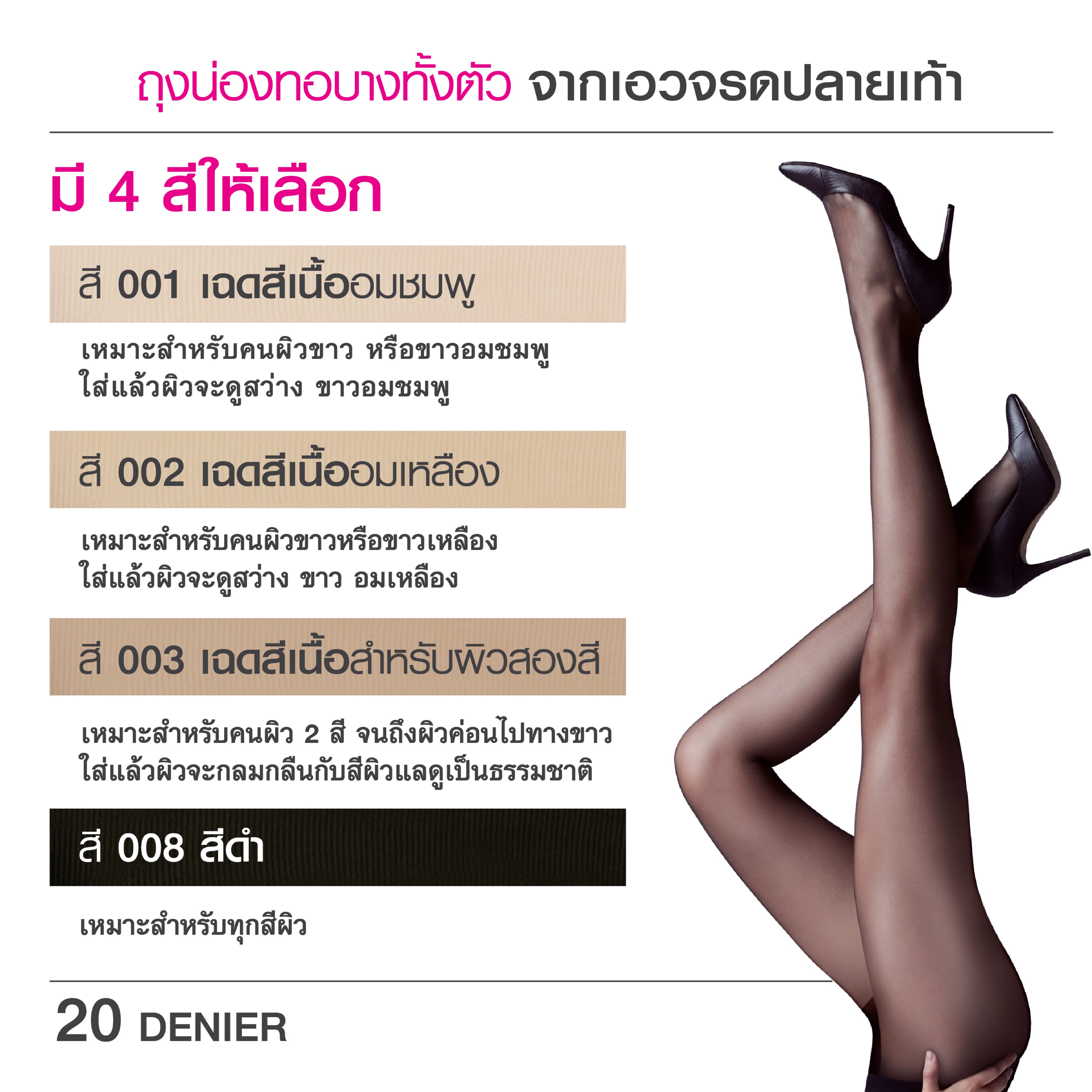 Cherilon Stockings Pretty LGBTQ Model Nude Design Support Material 20 Inches Thick High ...