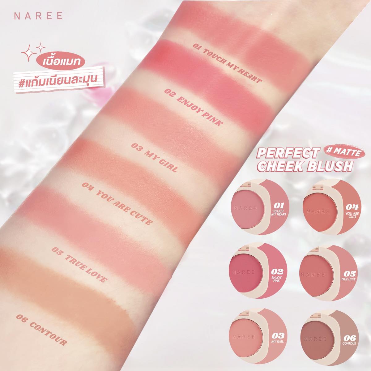 NAREE Perfect Cheek Blush Matte 4g | Shopee Singapore