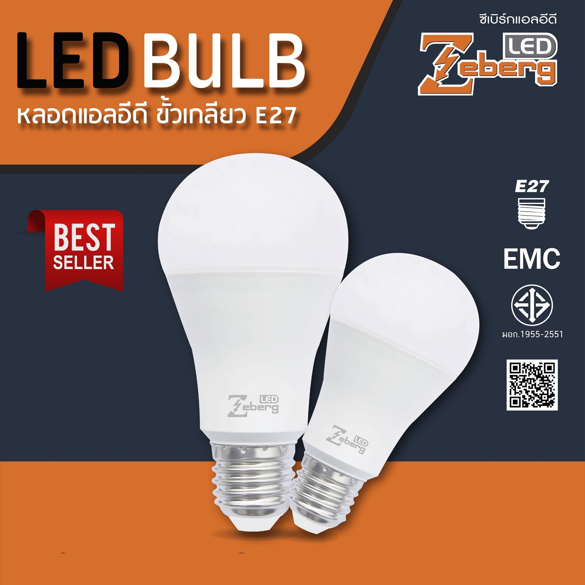 Zeberg LED T-BULB ECO SAVE 9W 6500K DAYLIGHT | Shopee Singapore