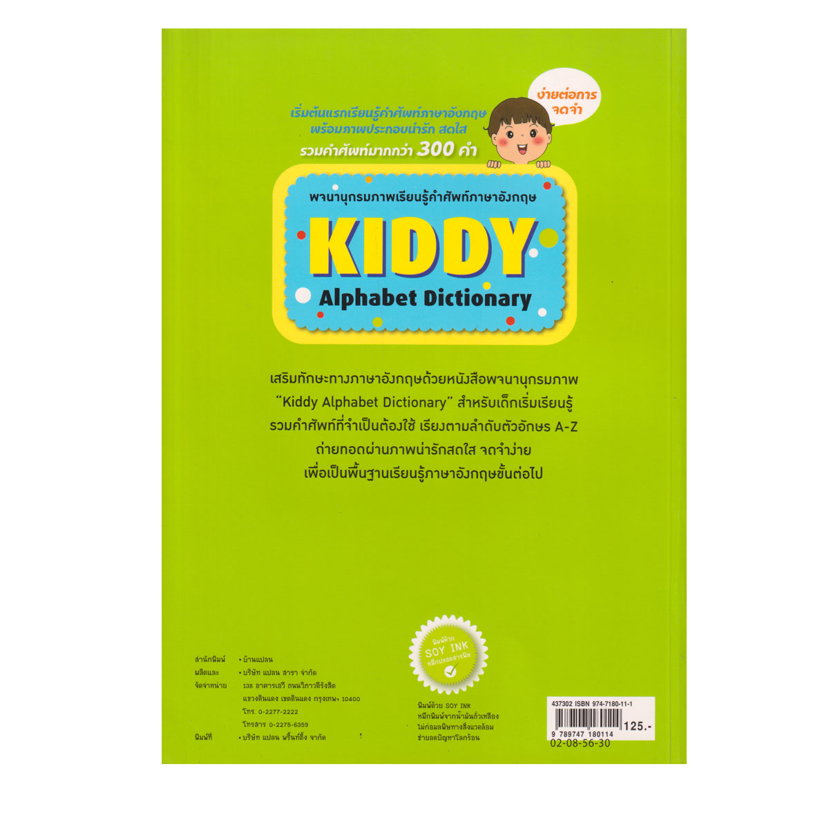 Learning Station-Cute Little Bear English Vocabulary Dictionary Book ...