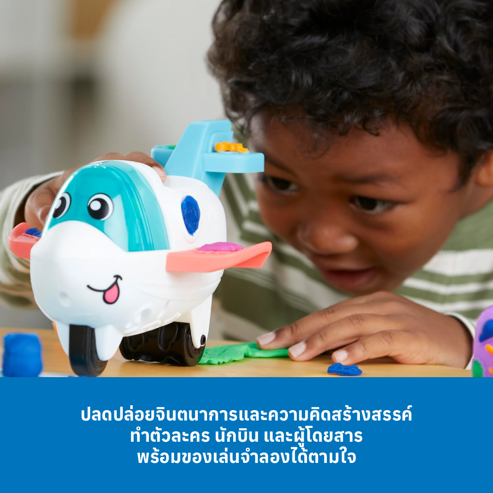 Play-Doh Airplane Explorer Starter Set Fly Into A Fantasy World With ...