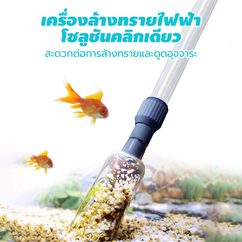 Suction Fish Pump Electric Aquarium Cleaning Sediment Sucker With Hose ...