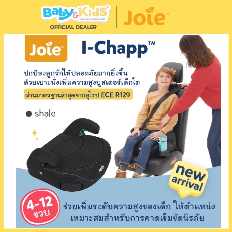 Car Seat Booster Joie i-Chapp For Older Children From 4 Years Old And ...