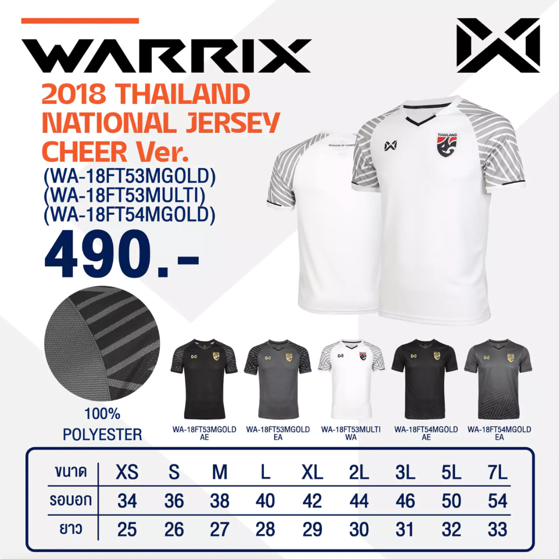 Cheer Shirt Thai National Team Limited Gold Logo | Shopee Singapore