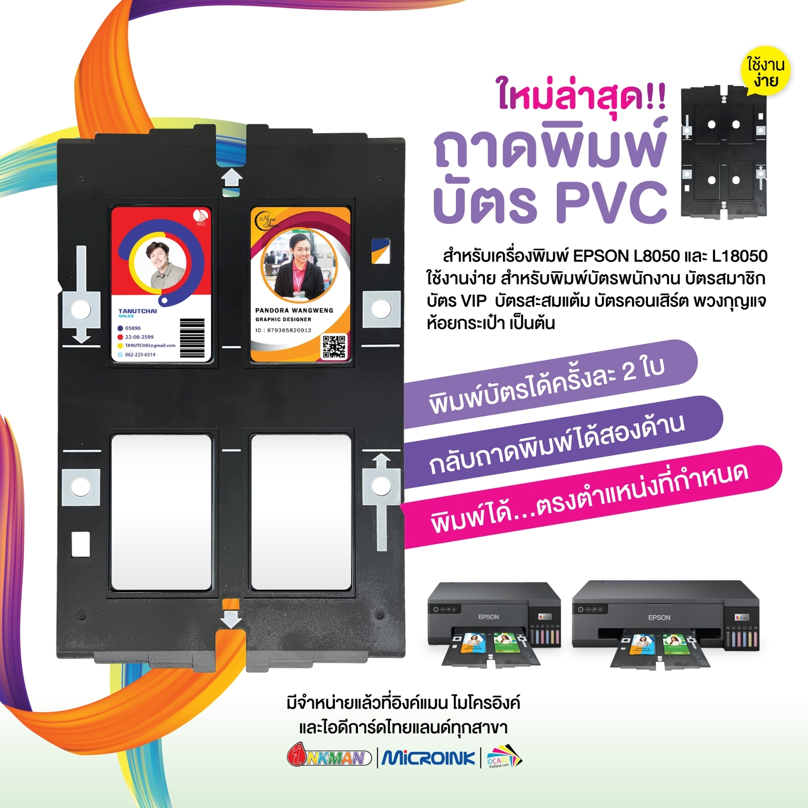 PVC Card InkJET Tray For EPSON L8050 And L18050 Printers | Shopee Singapore