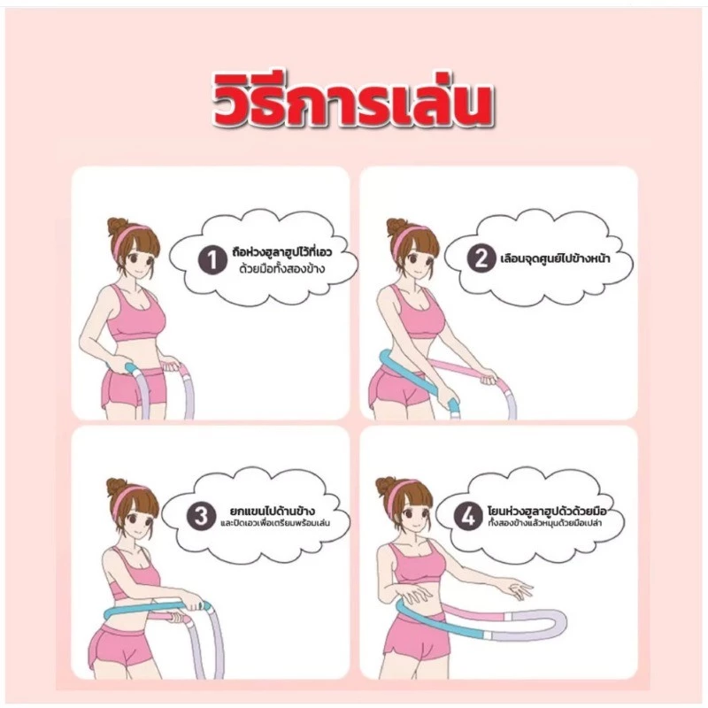 Soft Hula Hoop Belly 1.5KG Thai Language Fitness Exercise Weight Gain ...