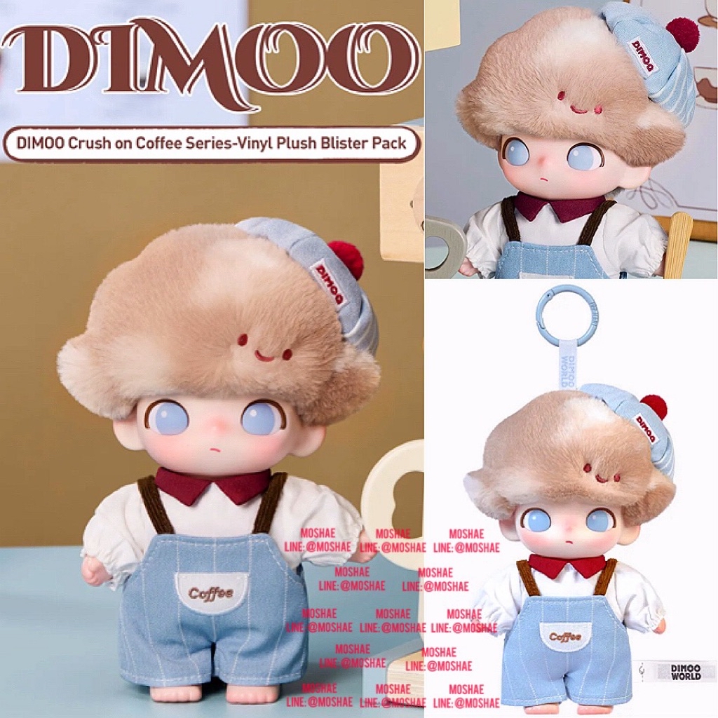 Express Delivery DIMOO Crush on Coffee Series-Vinyl Plush Blister Pack ...