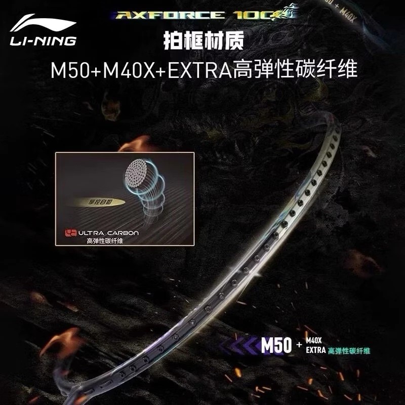 Products Ready For Delivery LINING Badminton Racket Model AXFORCE 100 ...
