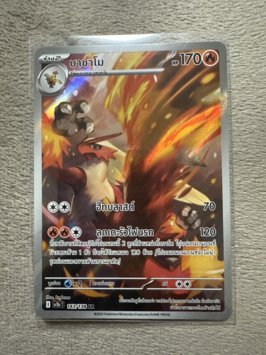 Bashamo Ar(sv10sT143/138AR) | Shopee Singapore