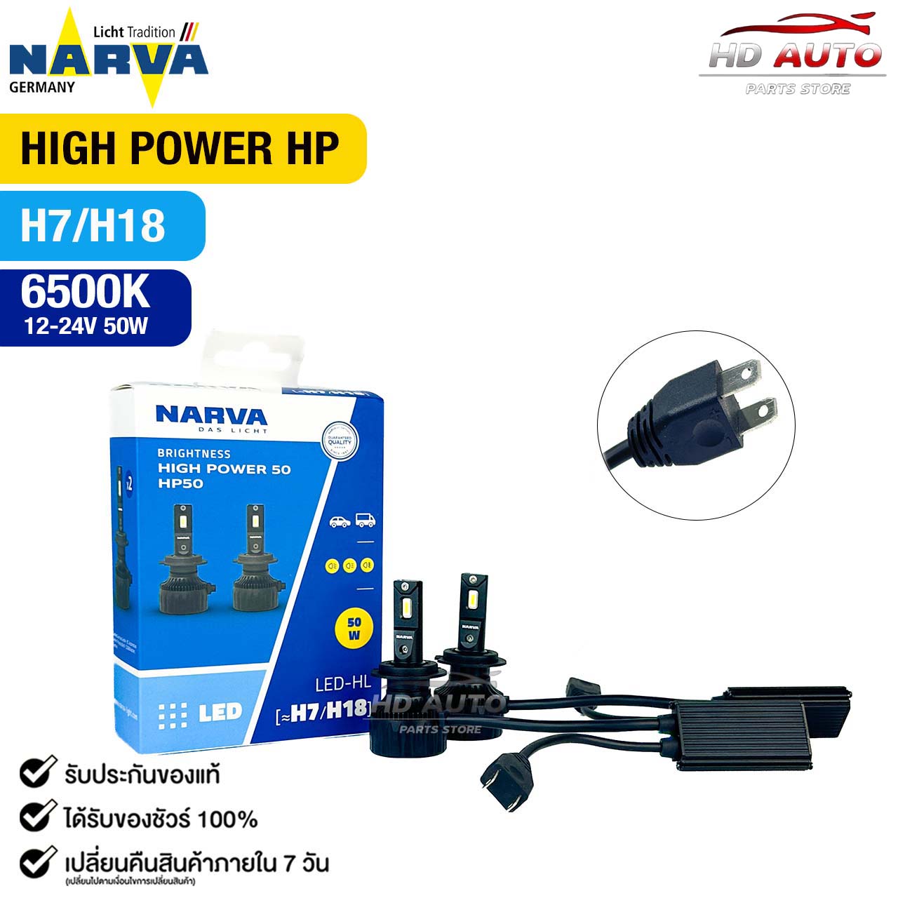 Car Head Lamp NARVA 6500K 12-24V 50W HIGH POWER HP LED Code HL H7/H18 ...