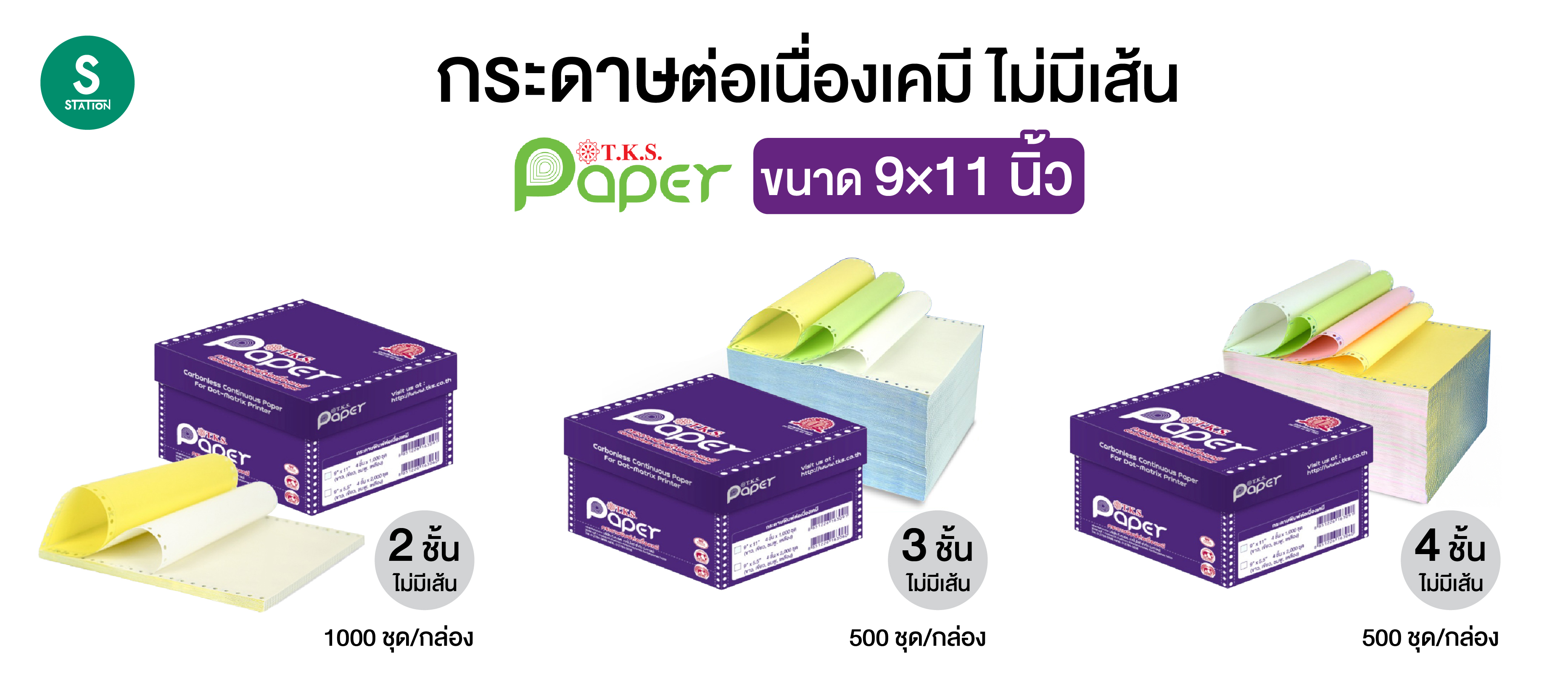 Chemical Continuous Paper Receipt Printing No TKS Line Size 9 11 Inches ...