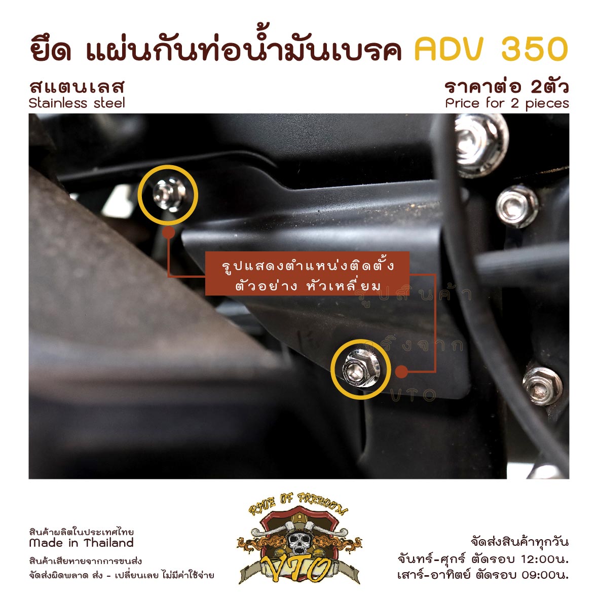 Stainless Steel Nut ADV350 Fixing Brake Fluid Pipe Complete Set Of 2 ...