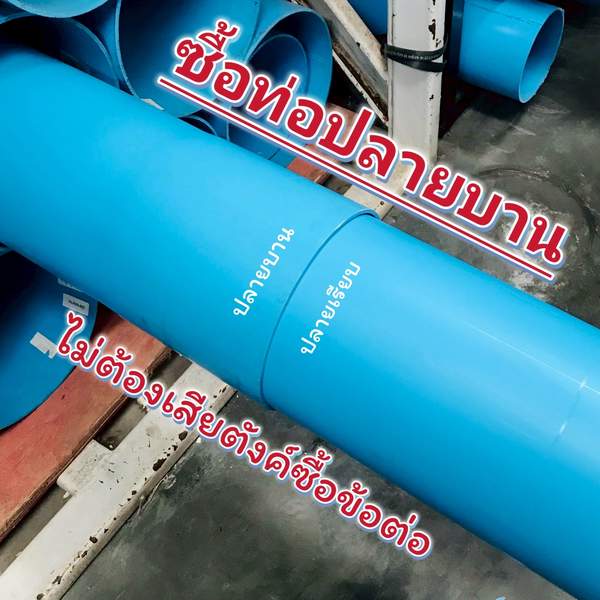 Pvc Pipe Size 8 Inches 5th Floor Cut And Sold In 50 Cm.100 Cm.(1 Meter ...