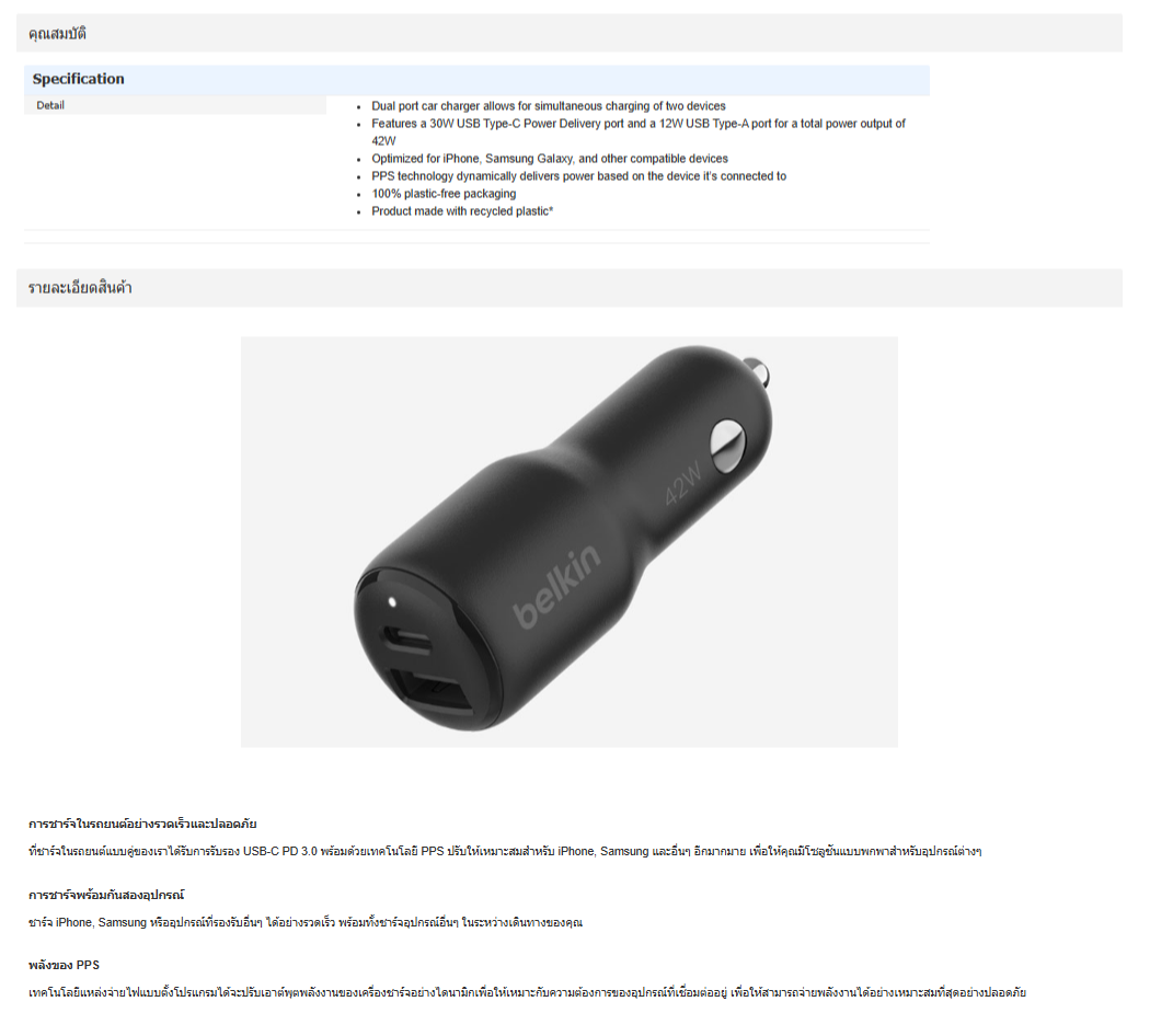 CAR CHARGER (CAR CHARGER) BELKIN BOOSTCHARGE DUAL 42W (CCB005QCBK ...