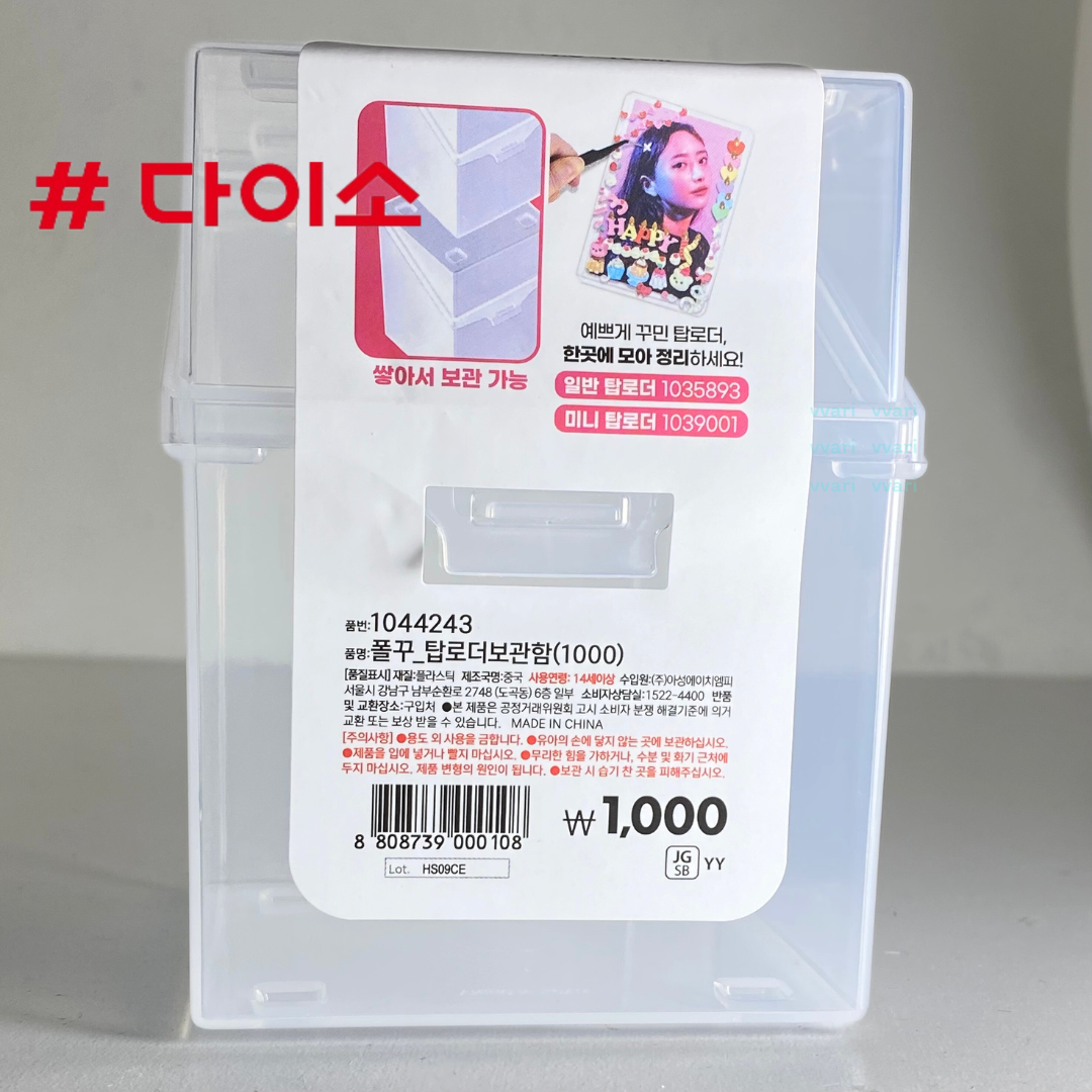 Daiso korea Japan Card Holder Box | Shopee Singapore