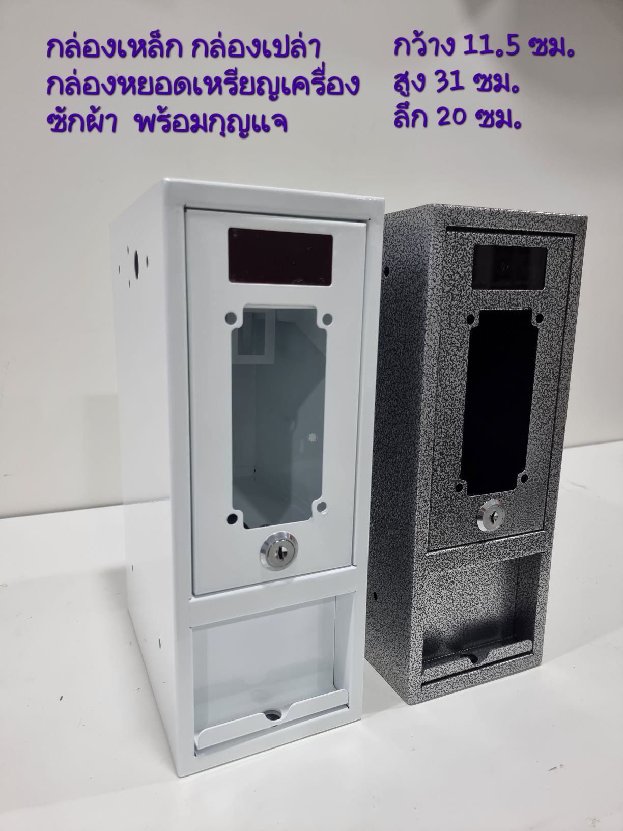 Steel Box Empty Coin Washing Machine Standard Size. White And Explosion ...