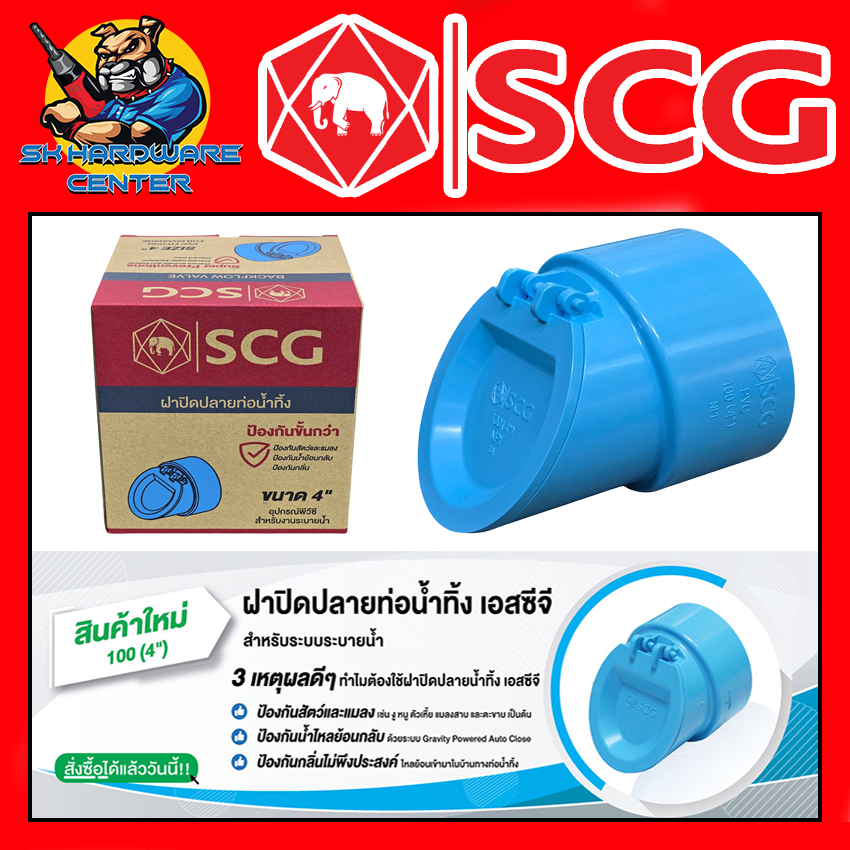 SCG 4 Inch PVC Drain Pipe End Cap Can Be Worn With The Pipe. (There Are ...