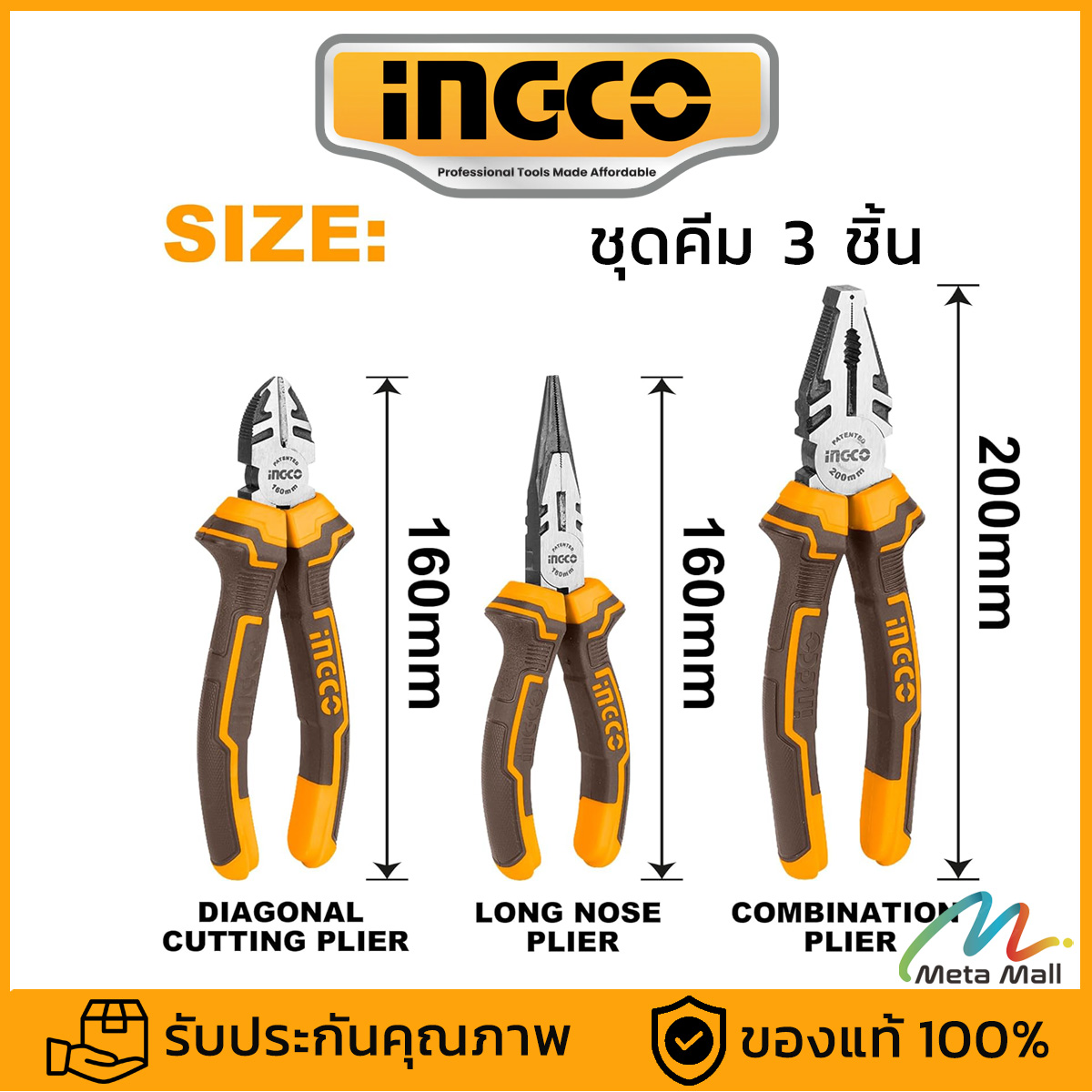 INGCO Model HKPS08318 3-Piece Pliers Set (8 ''Long Nose + 6'' Long ...