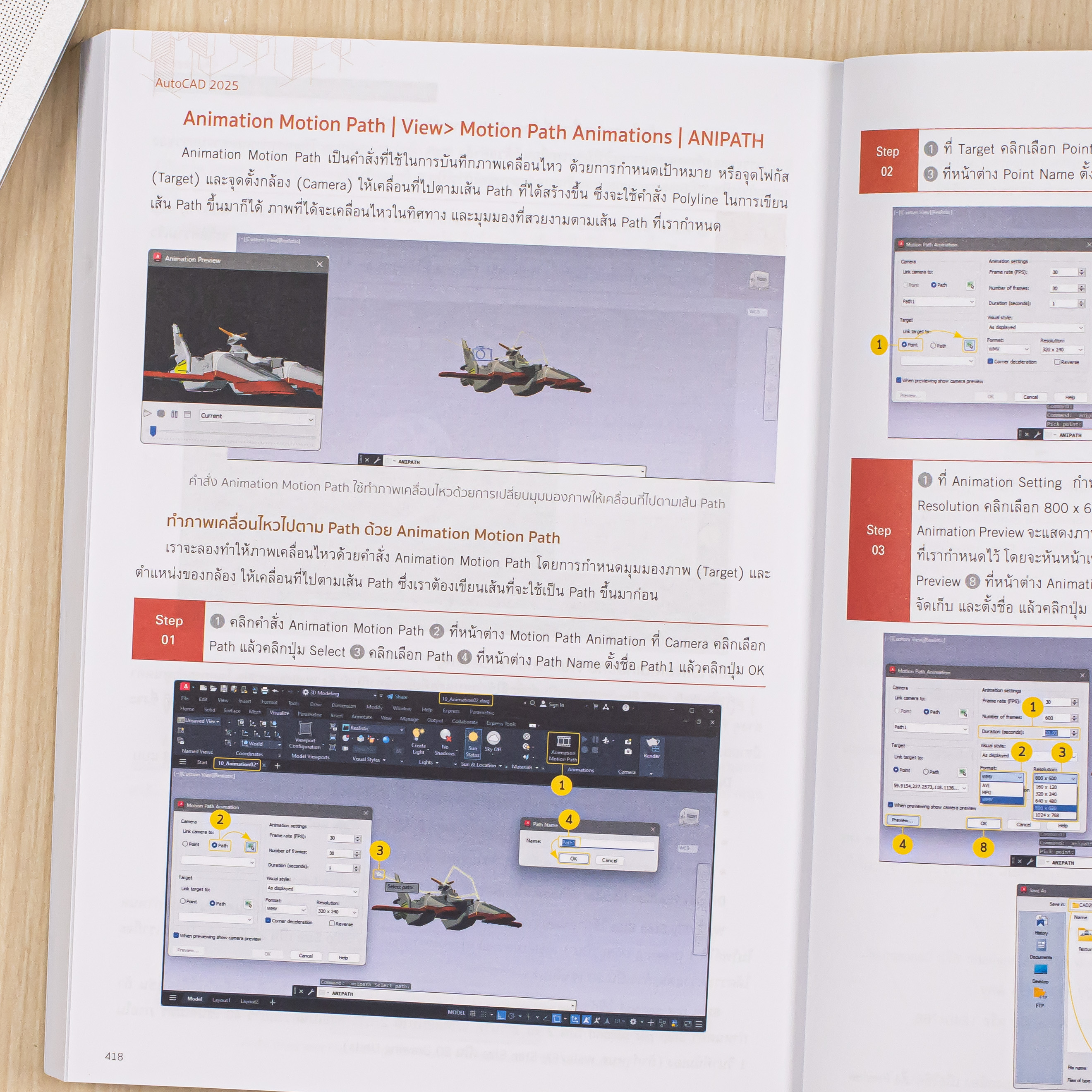 Infopress(Infopress) Book AutoCAD 2025 Professional Guide 9786164876309 ...