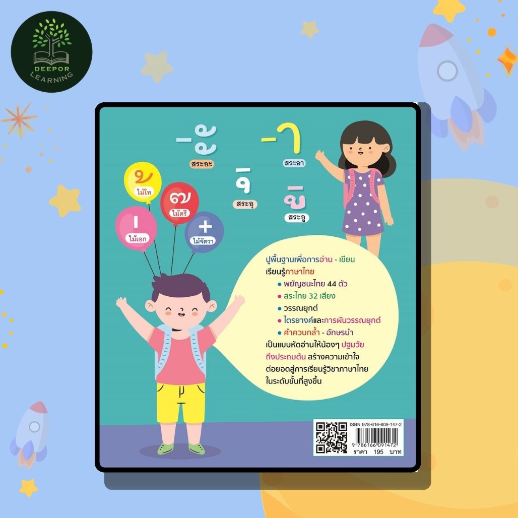 Children's Books Thai Language Reading Practice Kindergarten And ...