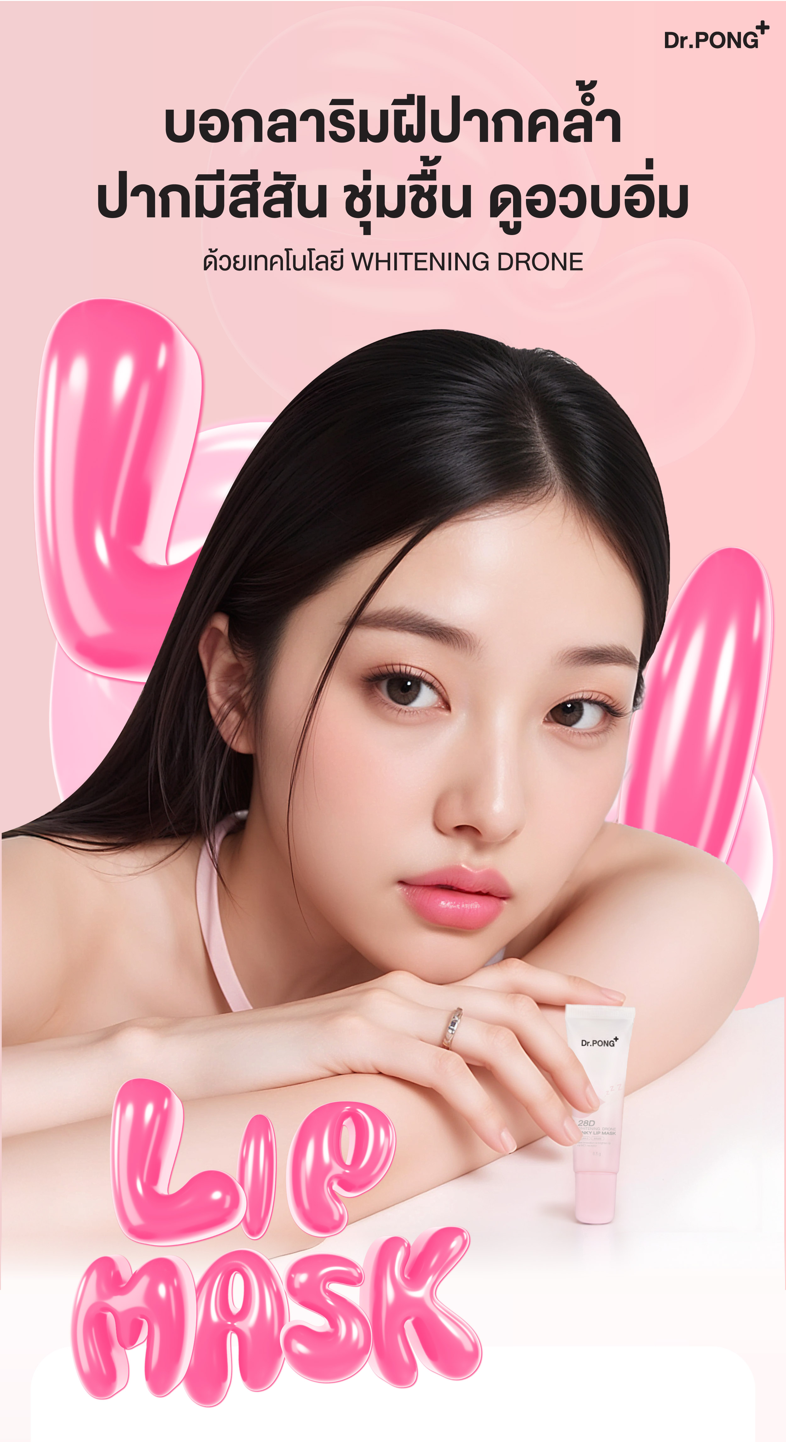 Dr.PONG 28D WHITENING DRONE PINKY LIP MASK For Dark Lips Pink Look ...