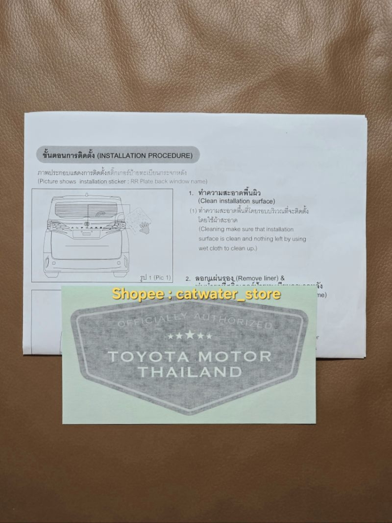 Toyota Motor Thailand Sticker For Alphard Vellfire OFFICAL AUTHORIZED ...