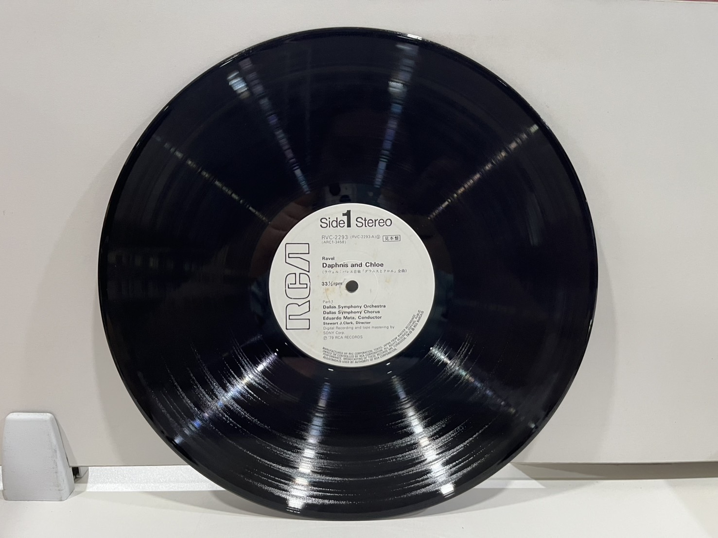 1LP Vinyl Records Red Seal Digital Japanese Printing Ravel Daphnis ...