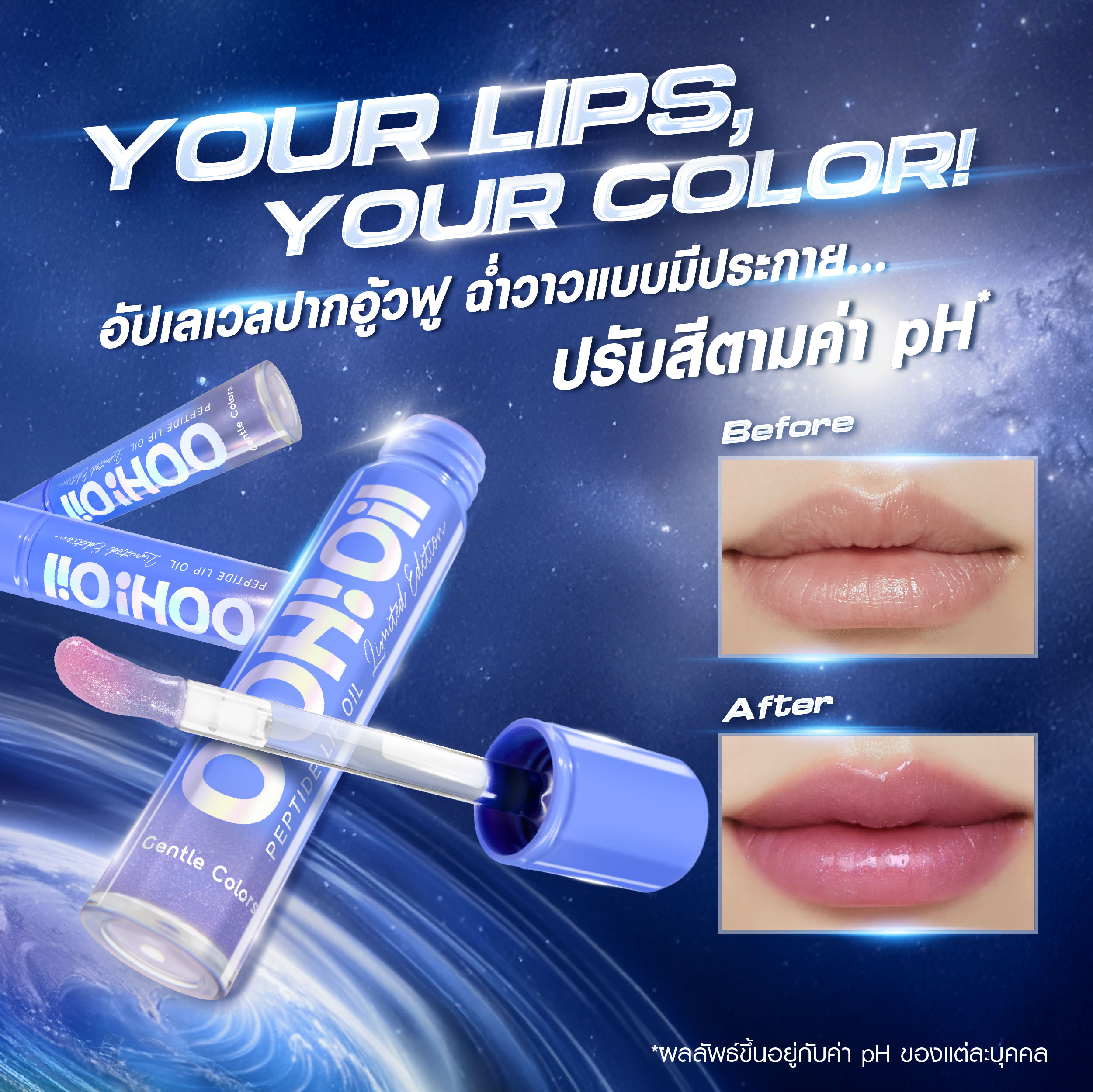 Gentle Colors Ooh Oil Peptide Lip 7g Juicy And Light Texture Not Sticky ...