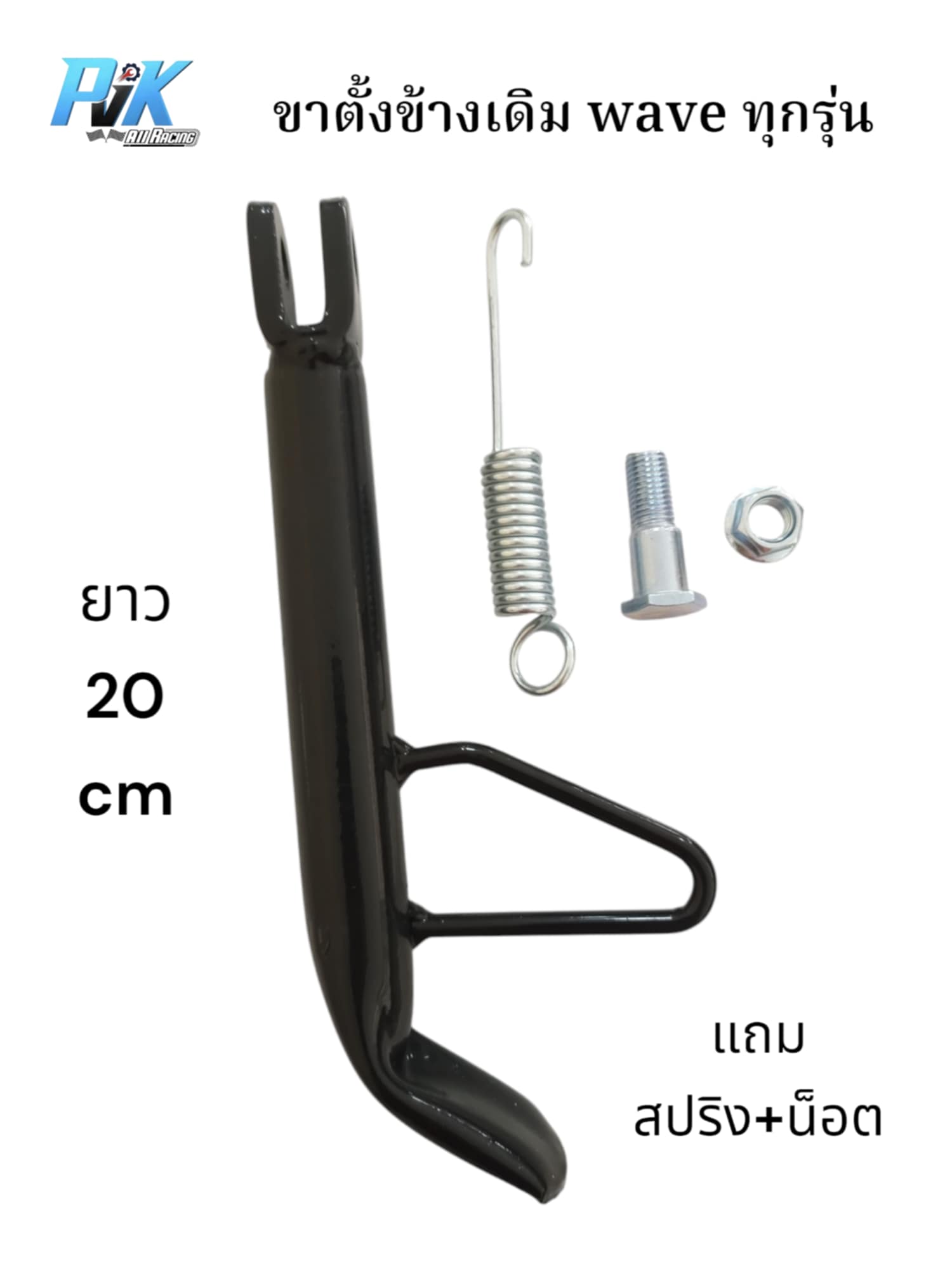 Side Stand Original wave110i wave 110i wave100-110 wave125 wave100s ...