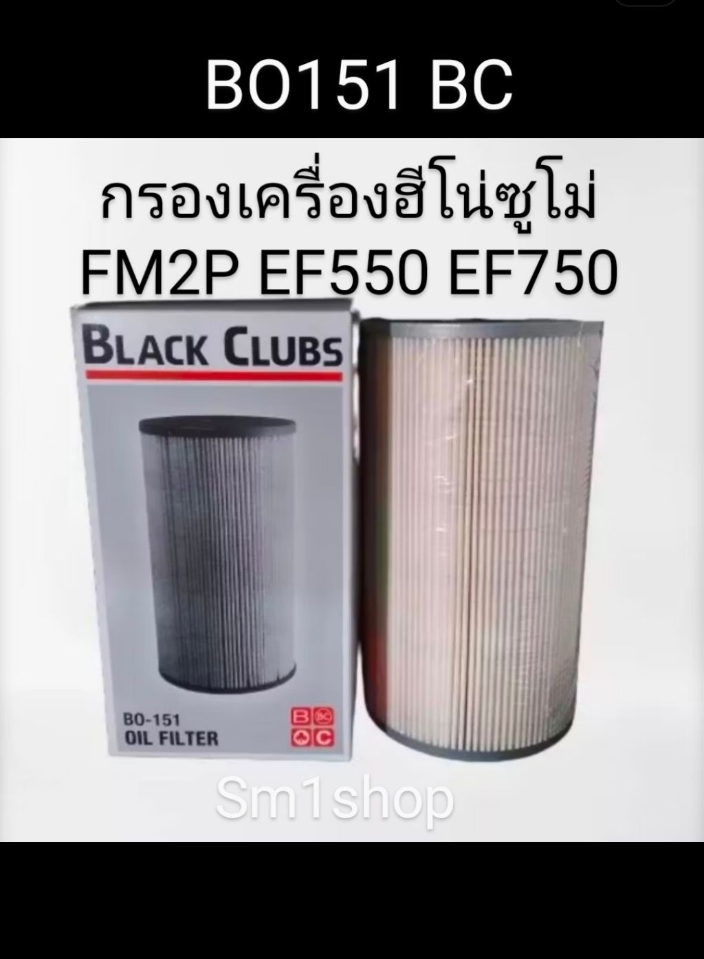 Oil Filter HINO Sumo BO 151 FM2P EF550 EF750 Engine EM100 | Shopee ...