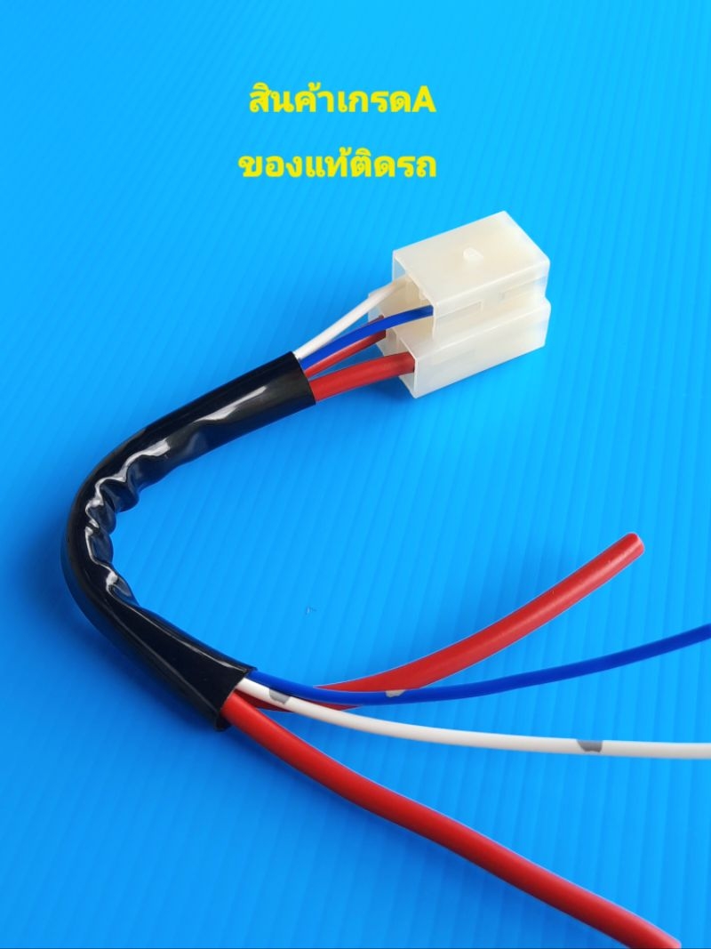 Starter Relay Box Plug Honda Dream 110i Super Tight Click Car Injector ...