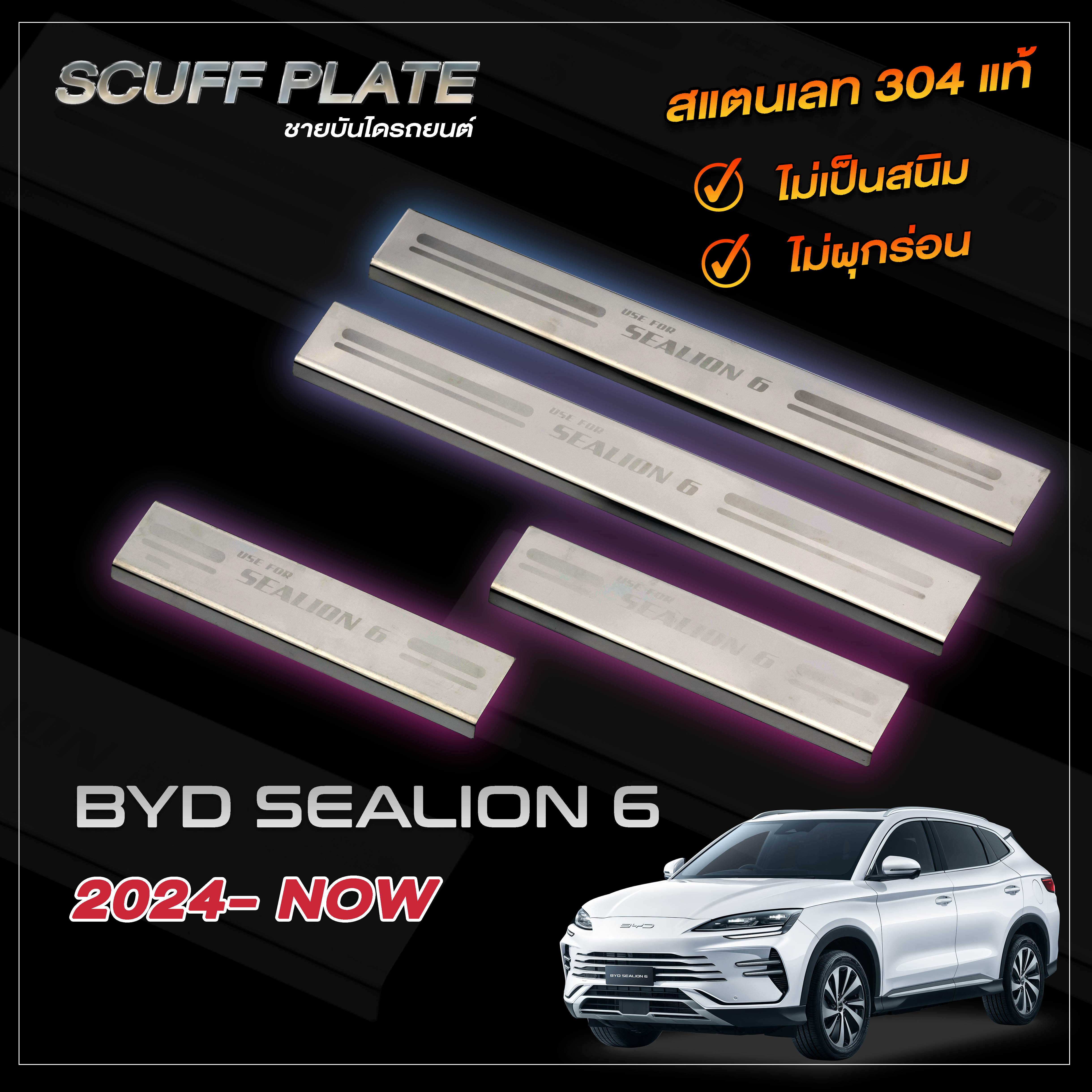 Stainless Steel Car Step BYD sealion 6 Years 2024-Present | Shopee ...